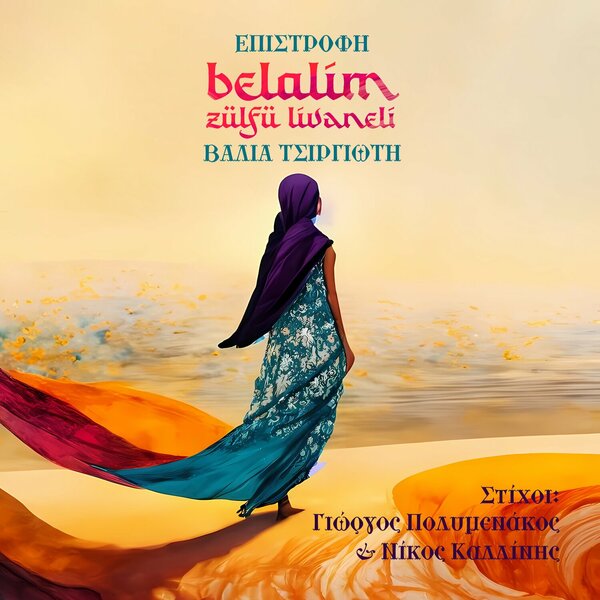 Zülfü Livaneli - Albümleri